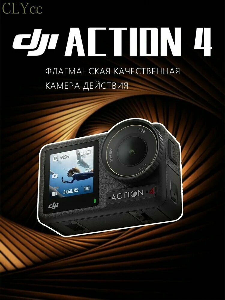 Спорткамера dji osmo action 4+прочная для сноуборда и велосипеда