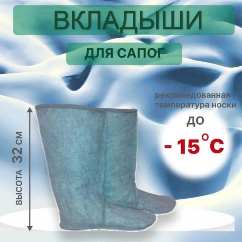 Вкладыш для обуви 1 шт