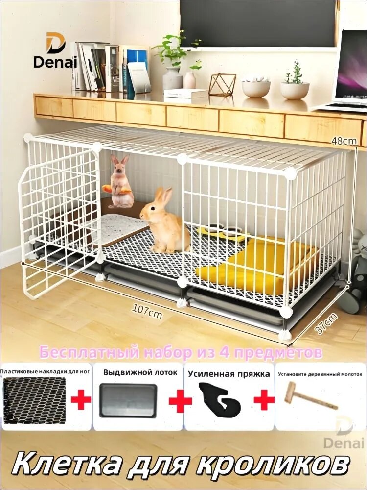 Клетка для кролика большая, Denai, железный