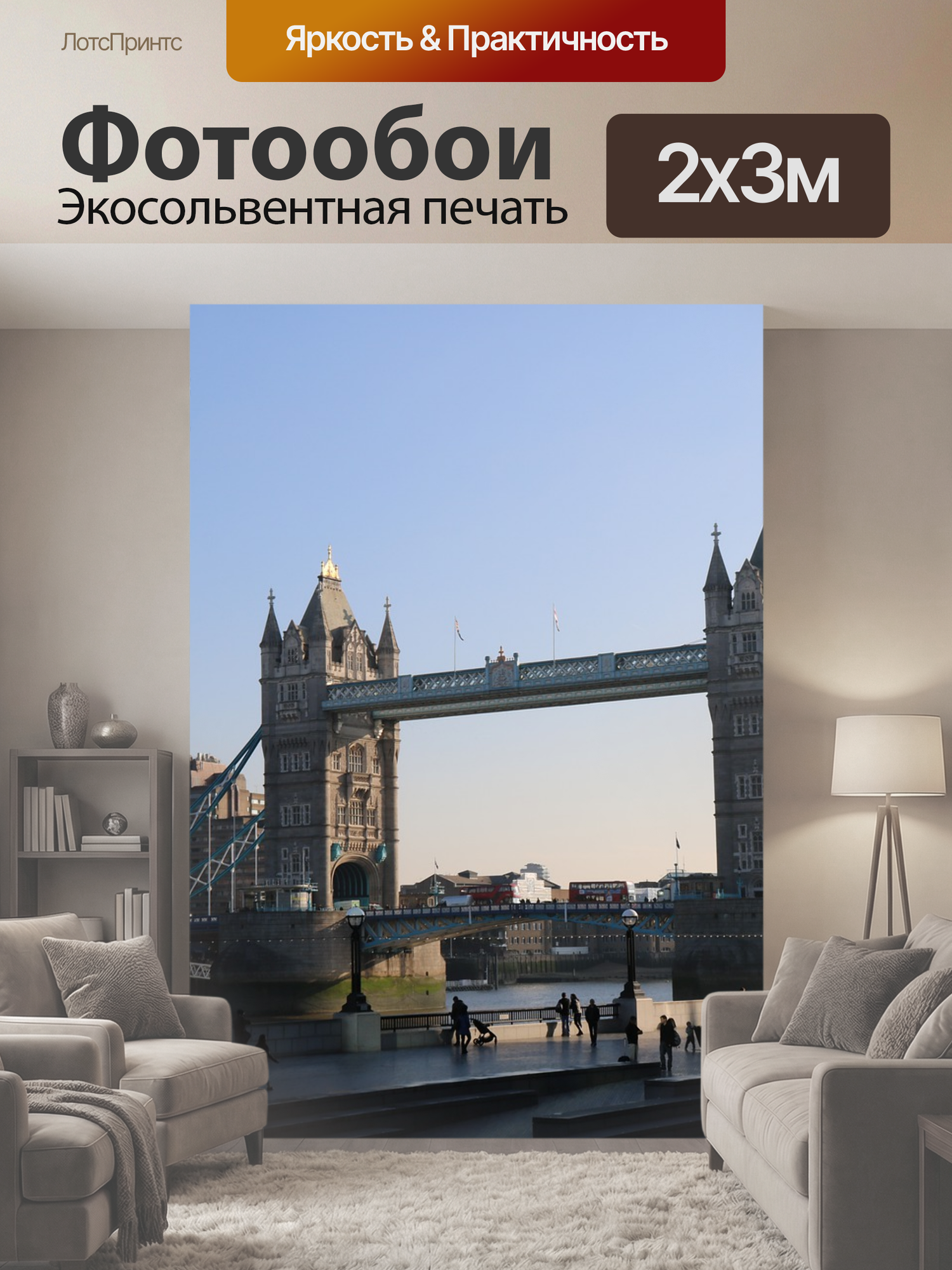 Фотообои "Лондон, биг бен, англия" 200x300 см. экосольвентная печать