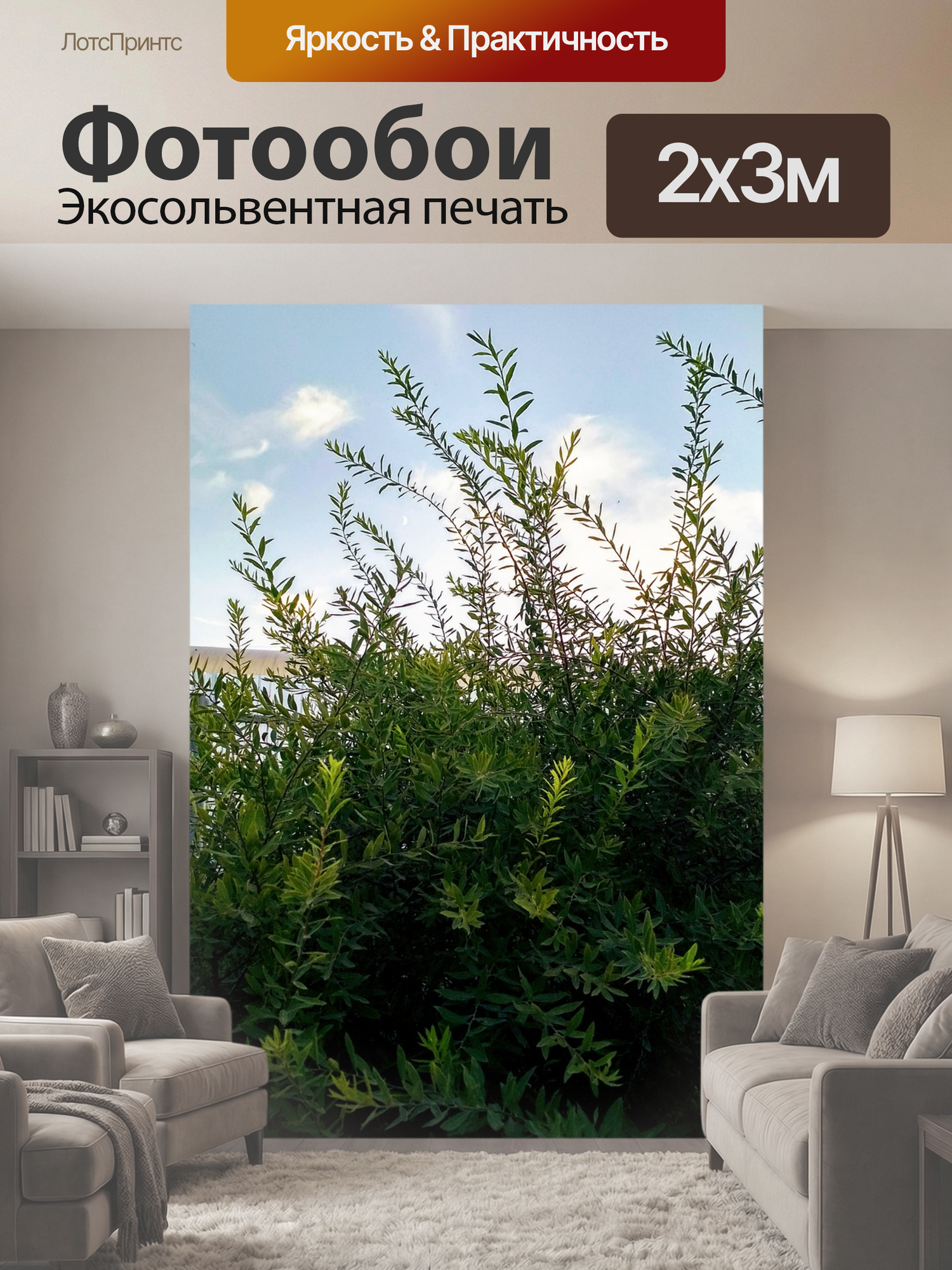 Фотообои "Сибирь, луна, вечер" 200x300 см. экосольвентная печать