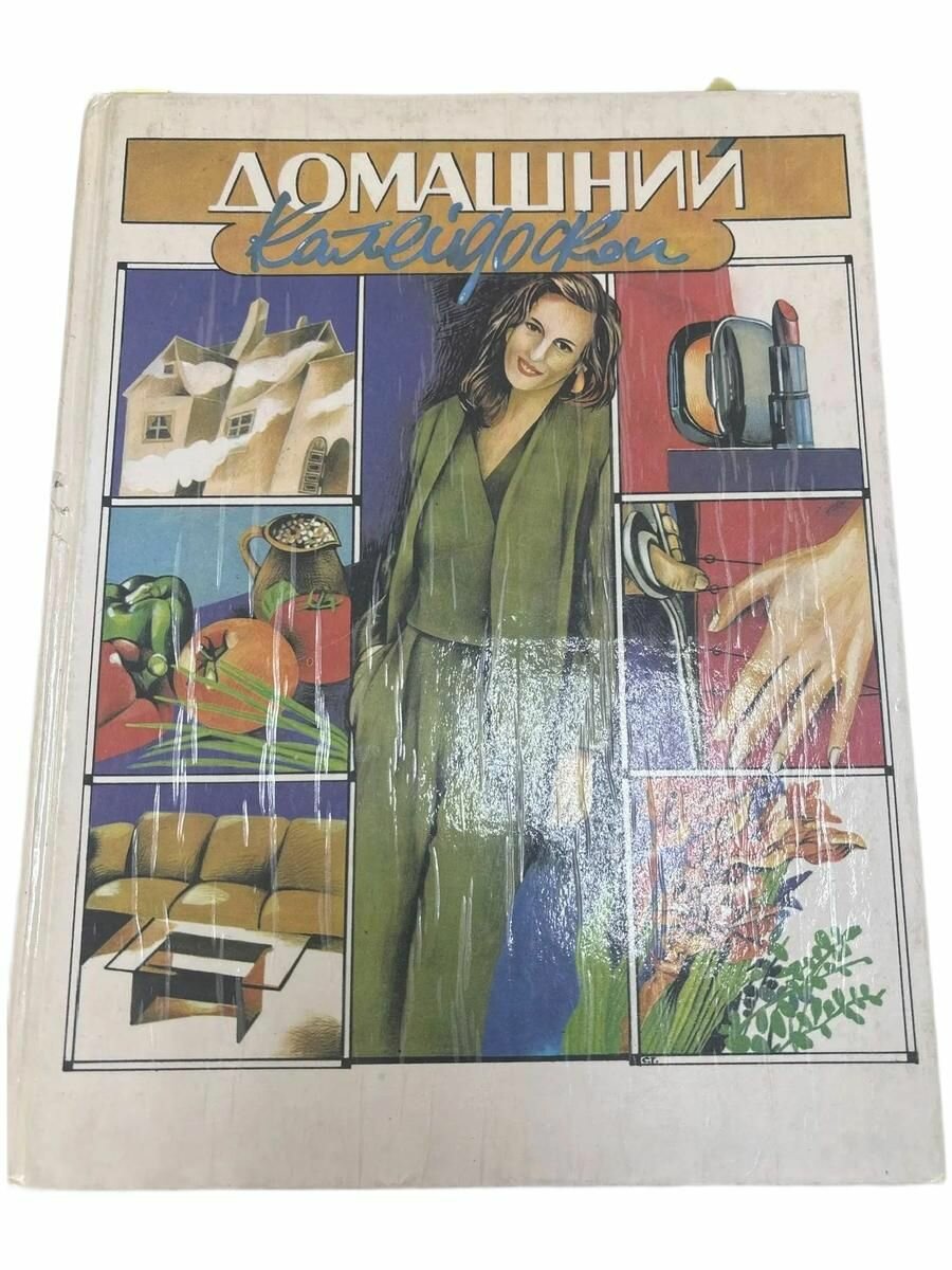 Домашний калейдоскоп.