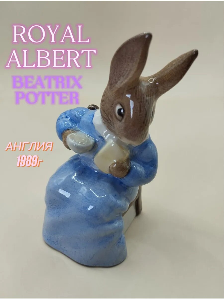 Фарфоровая статуэтка кролик Beatrix Potter