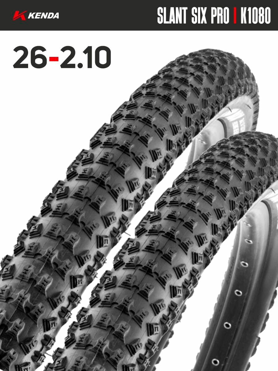Комплект 2 шт. - Покрышка велосипедная KENDA SLANT SIX PRO K1080 26x2,10 (54-559)
