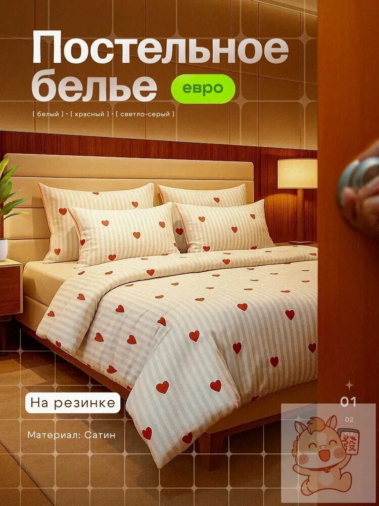 Комплект постельного белья, Сатин, Евро, наволочки 50x70, 70x70