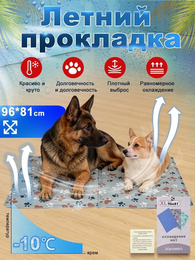 Охлаждающий коврик для собак гелевый, лежанка для кошек и собак, водонепроницаемая, холодная лежанка для малых средних и крупных пород животных, 81X96 см, синий