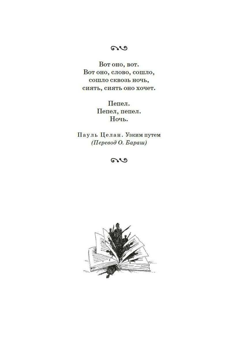 Чернильное сердце — фото 1