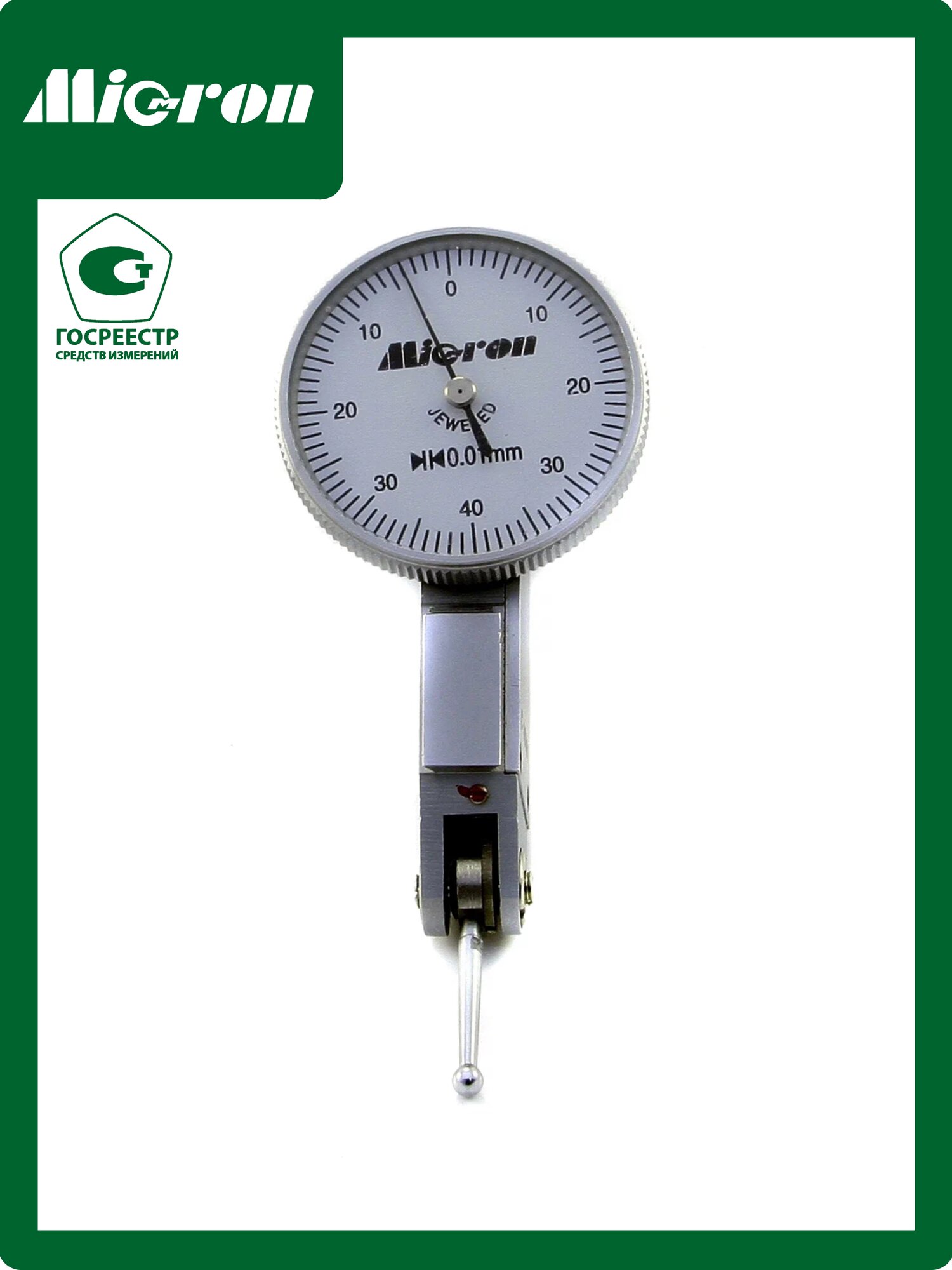 Индикатор Micron ИРБ- 0,8 0,01 рычаг 30 мм (грси № 93114-24)