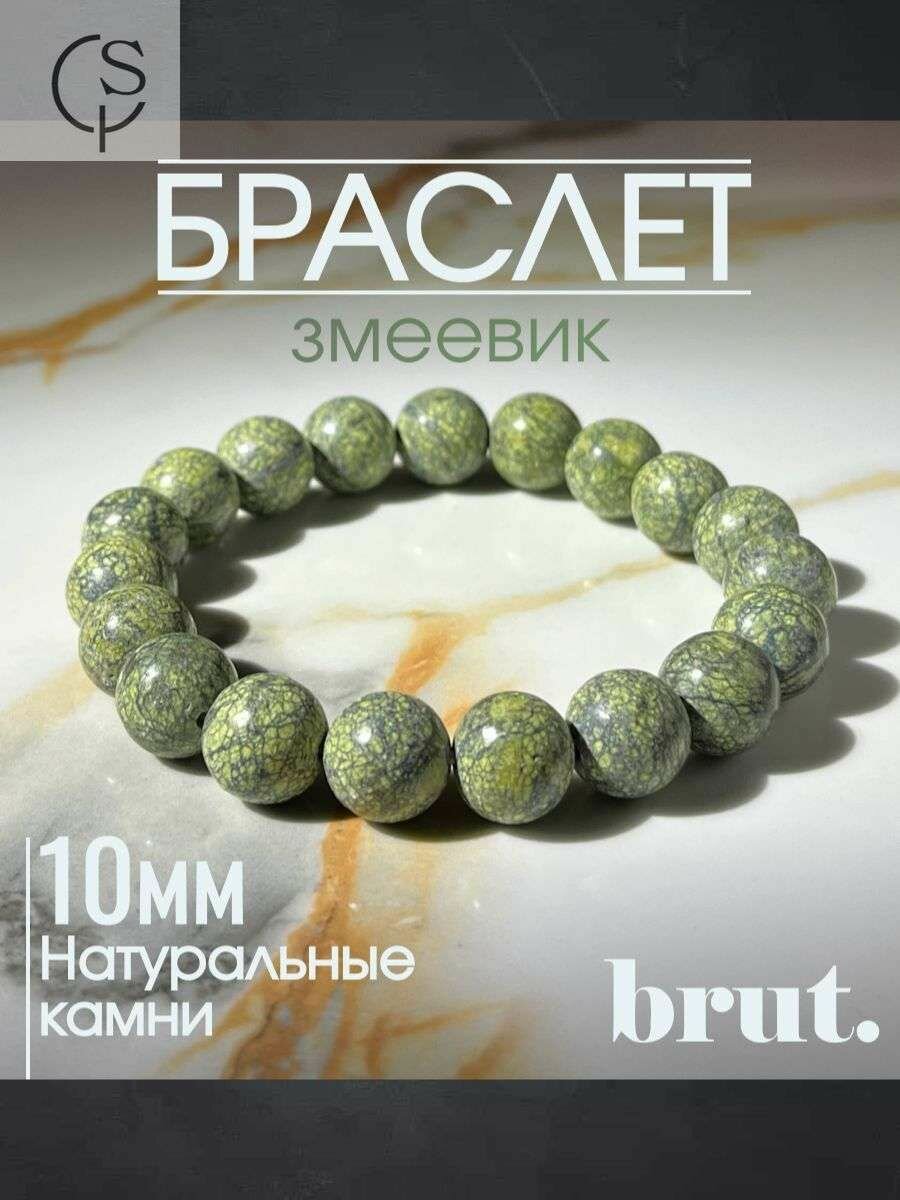 Браслет