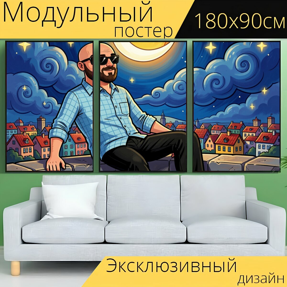 Модульный постер "Мужчина на фоне луны. Бородатый парень в солнцезащитных очках сидит на каменной стене над ночным городом. Сказочная." 180 x 90 см. для интерьера на стену в тубусе
