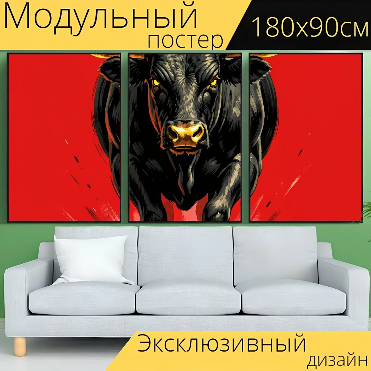 Модульный постер "Черный бык с золотыми рогами. Мощный разъяренный телец мчится вперед на ярко-красном фоне. Контрастная цифровая." 180 x 90 см. для интерьера на стену в тубусе