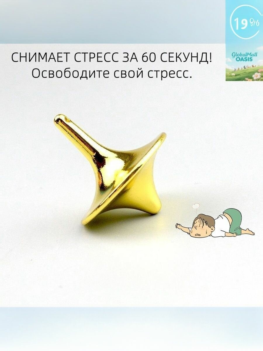 Юла — фото 1