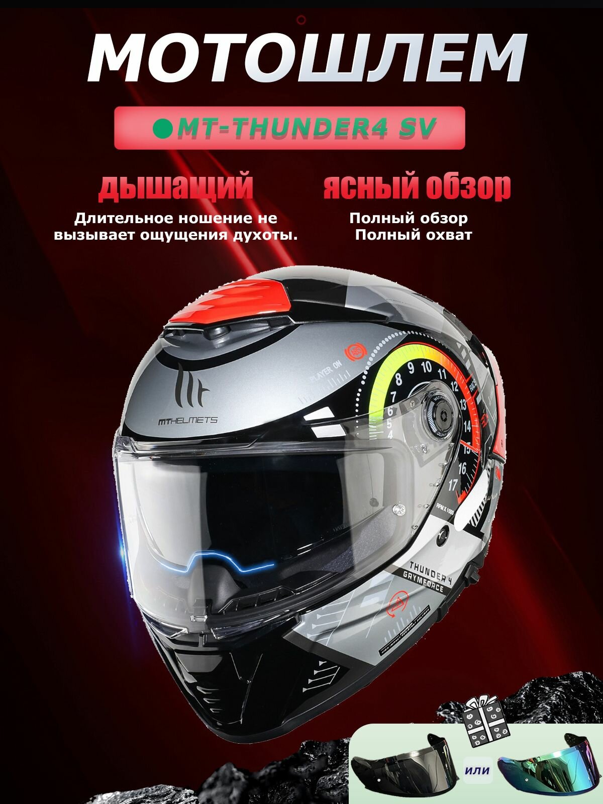 MT HELMETS Мотошлем, цвет: черный, темно-серый, размер: XXXL