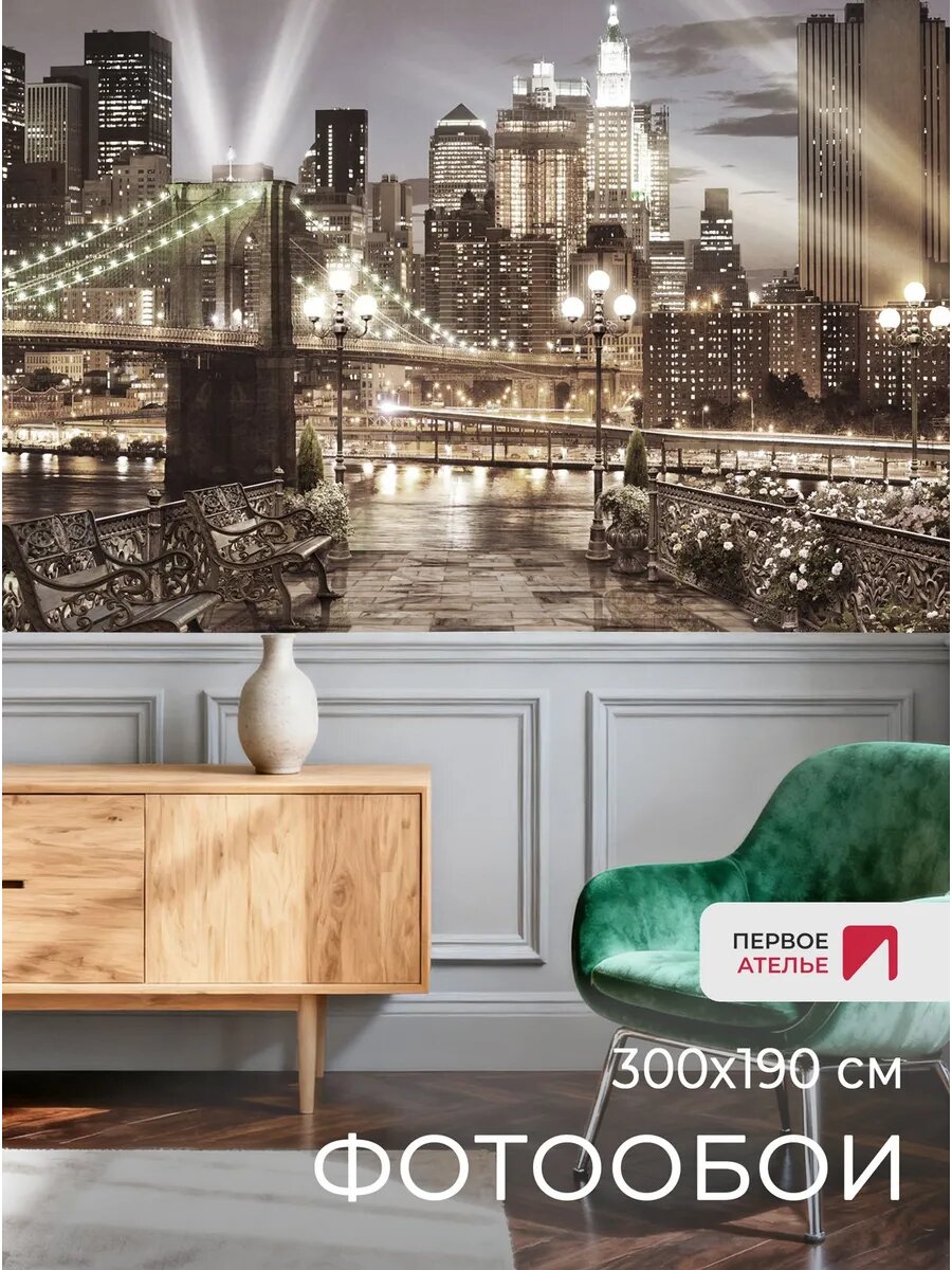 Фотообои на стену «Америка ночью» 300х190 (ШхВ), моющиеся, флизелиновые Premium от Первого ателье
