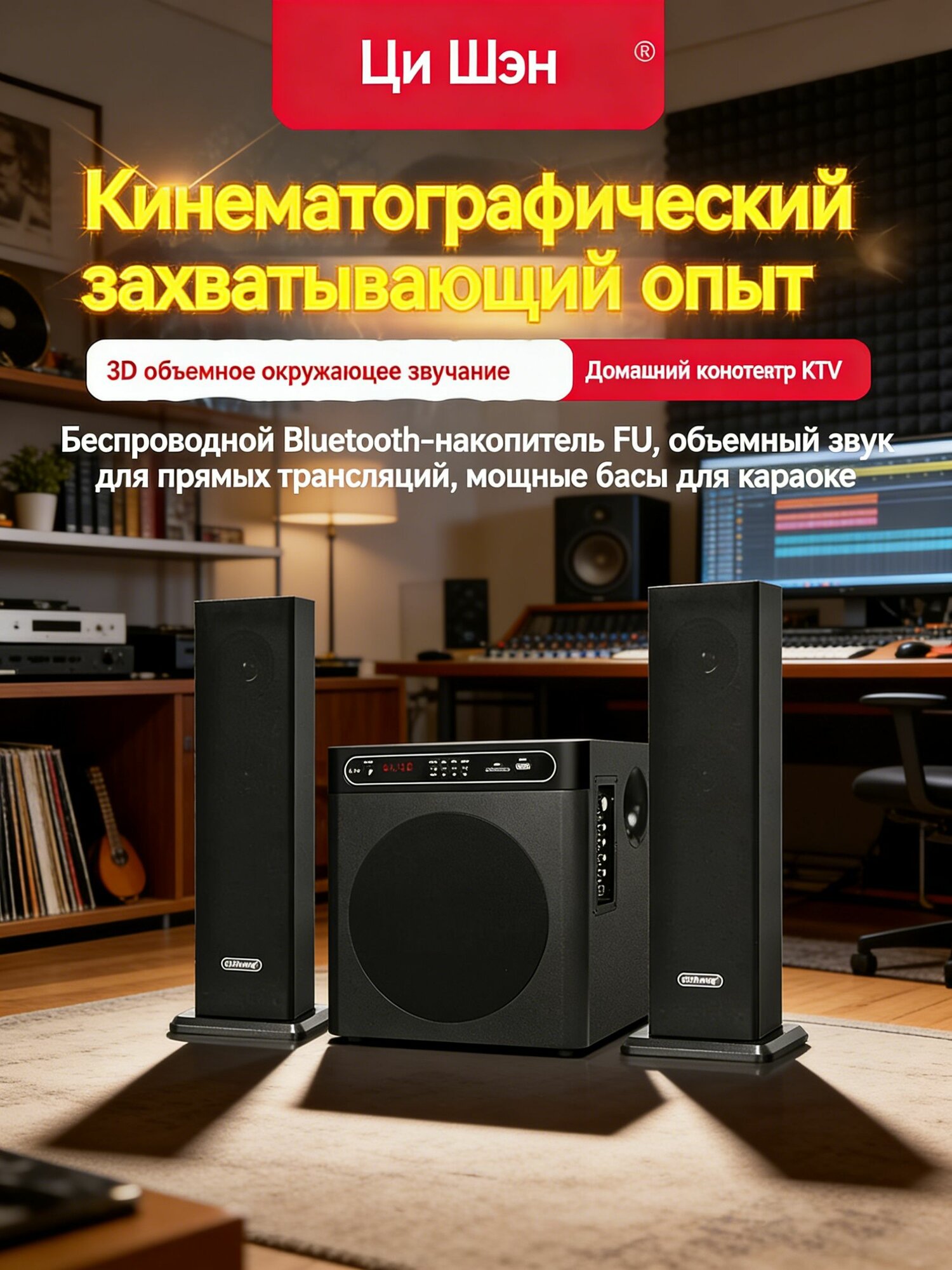 QISHENG-D-23, аудиосистема для настольного компьютера, Bluetooth-колонки, домашний кинотеатр
