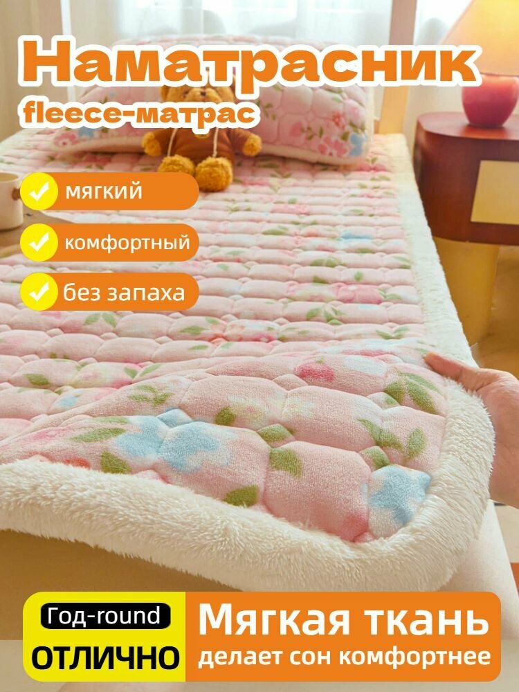 Наматрасник 180x200 светло-розовый