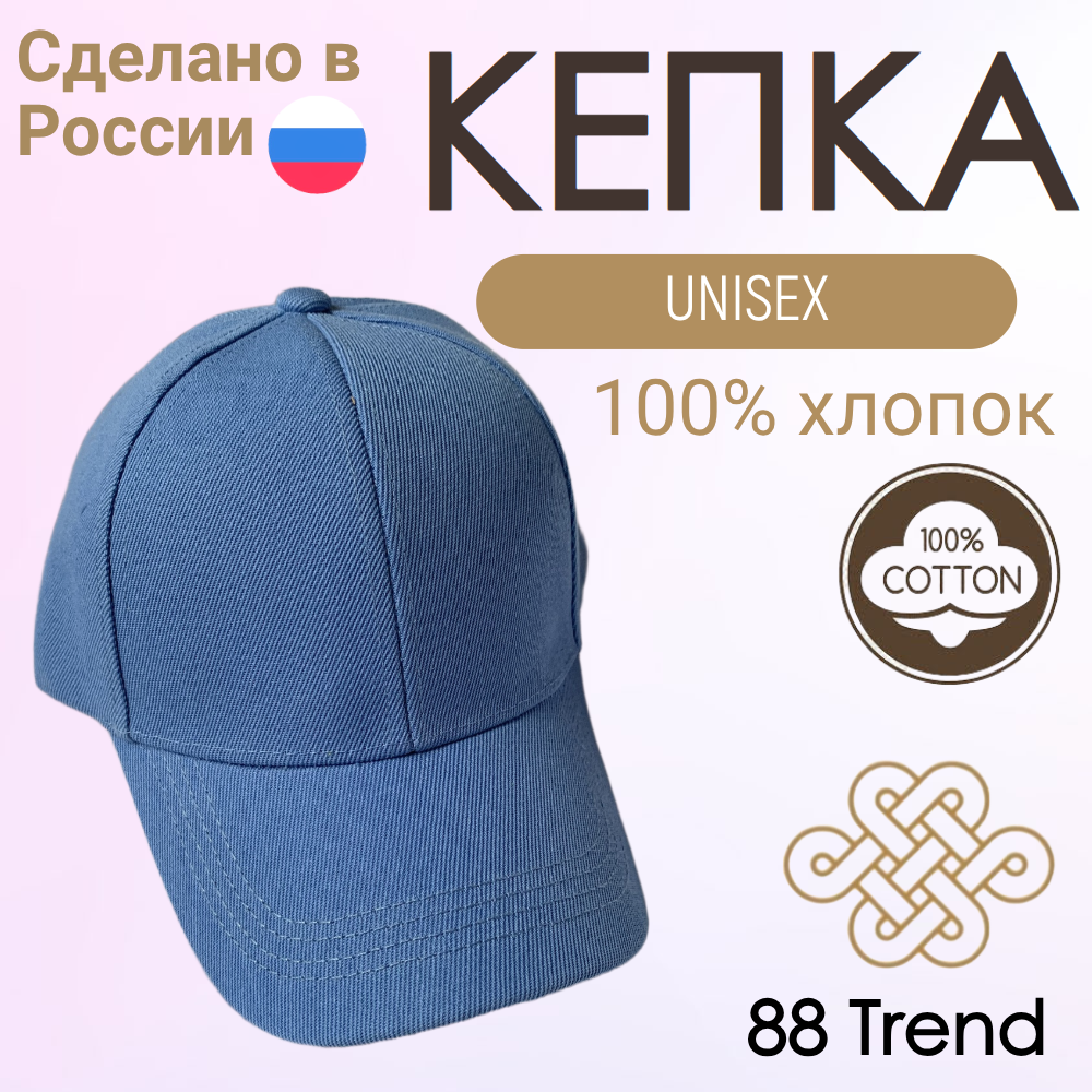 Бейсболка Однотонные кепки унисекс высшего качества для мужчин и женщин