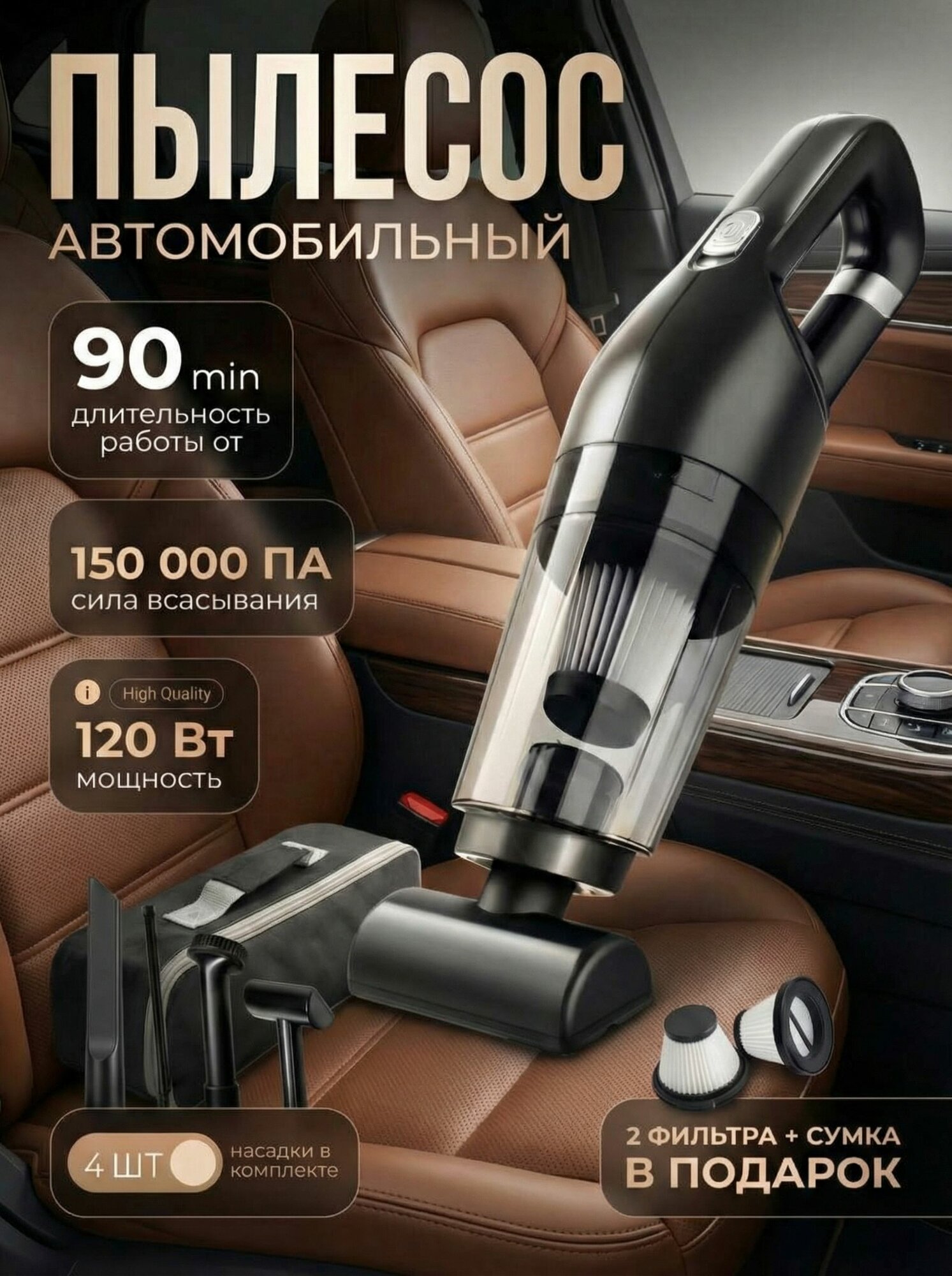 Пылесос для автомобиля беспроводной мощный/ Ручной портативный мини пылесос для салона машины и дома RAIZON PRO