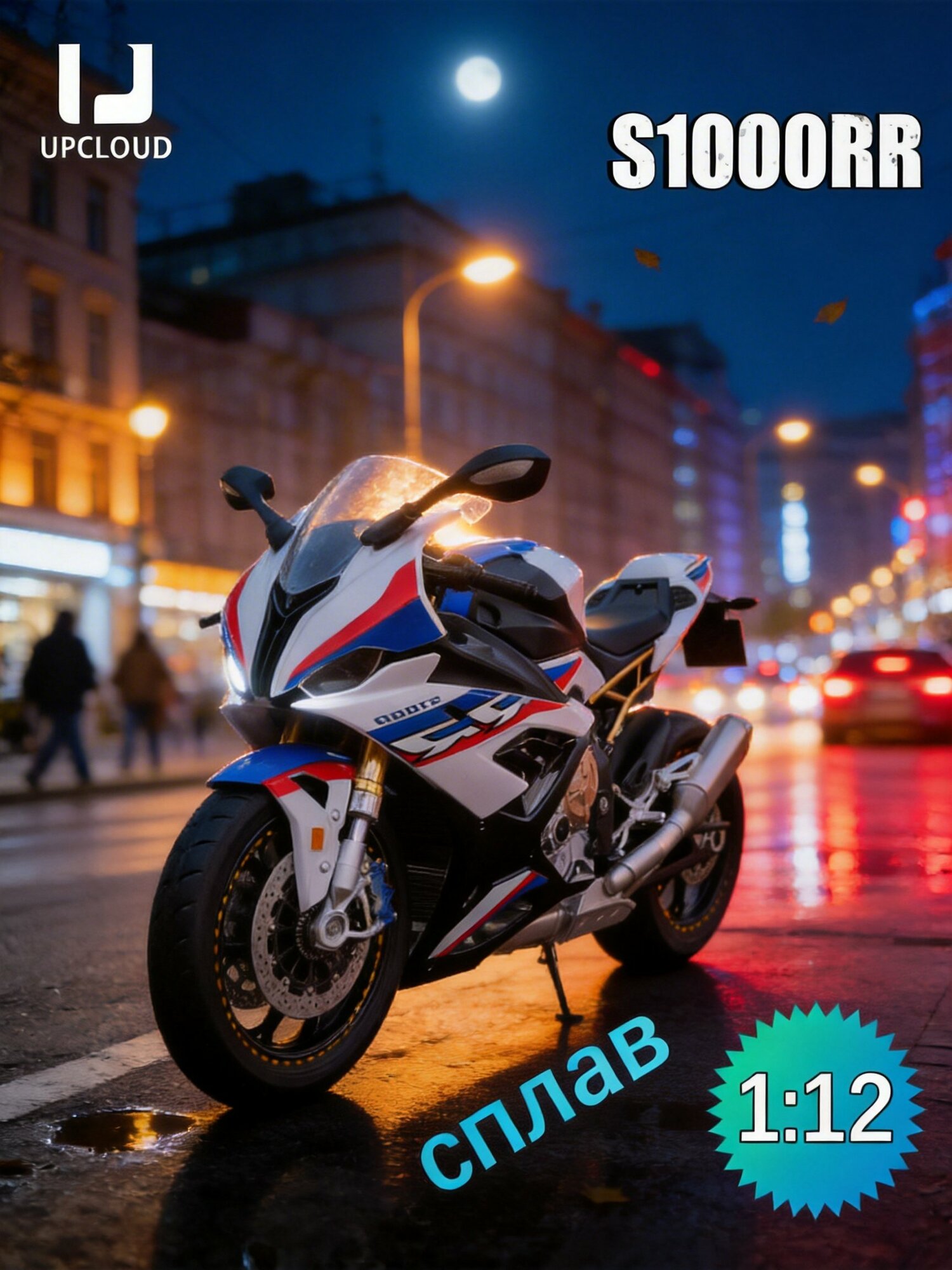 Модель мотоцикла BMW S1000RR в масштабе 1:12, коллекционная игрушка с металлическими элементами, подсветкой, вращающимися колесами и звуковым эффектом
