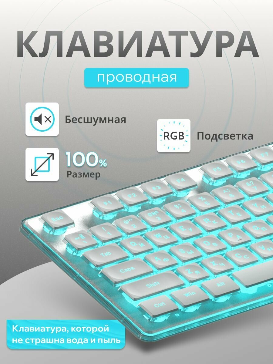 Клавиатура мембранная игровая водонепроницаемая проводная с подсветкой для компьютера
