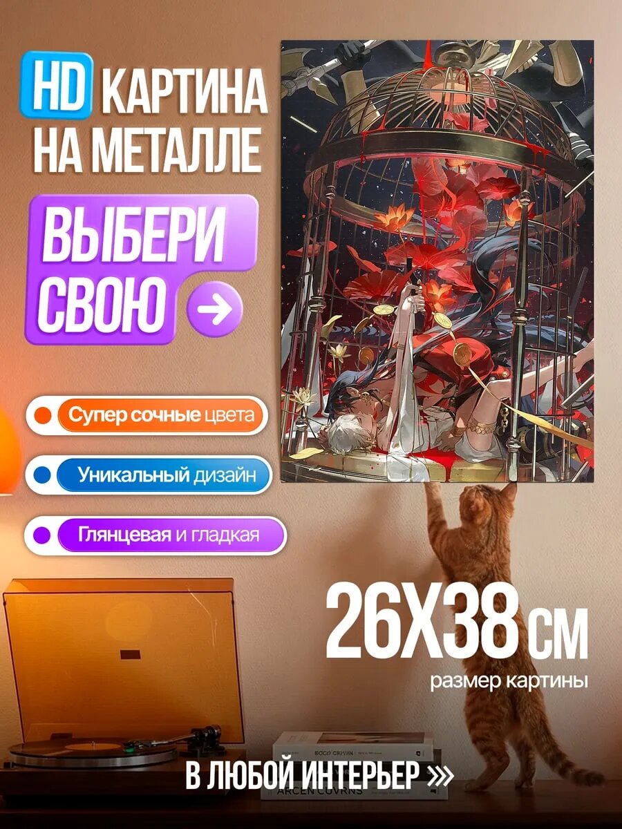 Картина на HD металле Клетка с золотыми рыбками