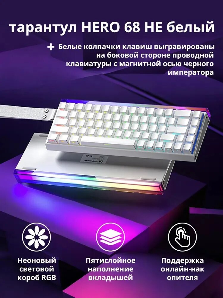 AULA клавиатура Игровая клавиатура AULA HERO 68 HE, Английская раскладка, белый