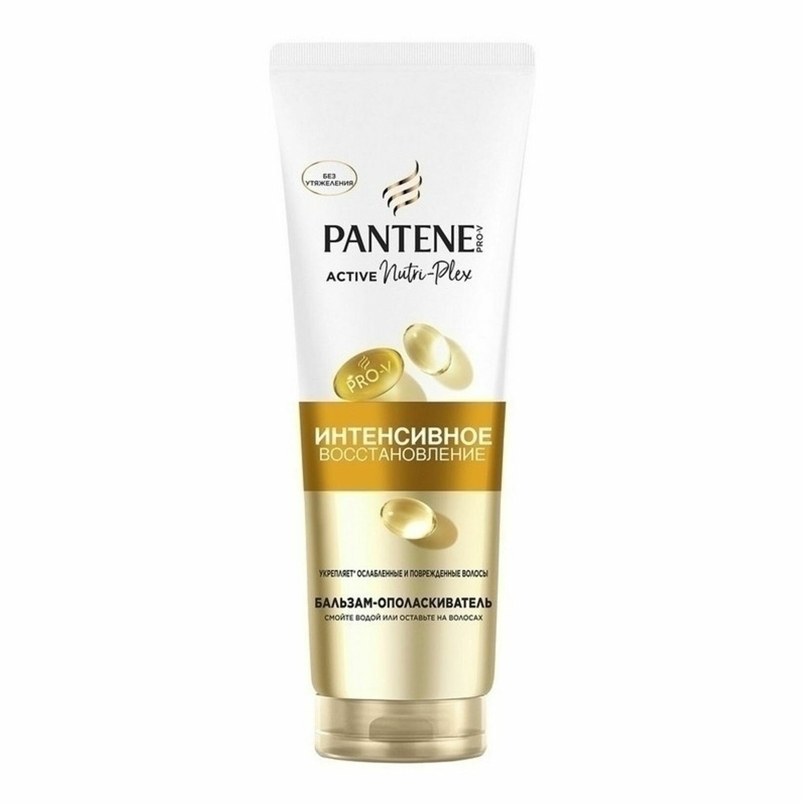 Бальзам Pantene Интенсивное восстановление 275 мл