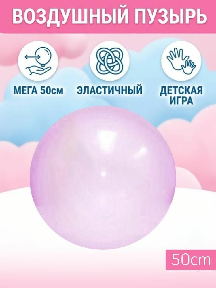 Большой надувной мяч, который можно наполнять водой, прыгающий мяч, детская игрушка.