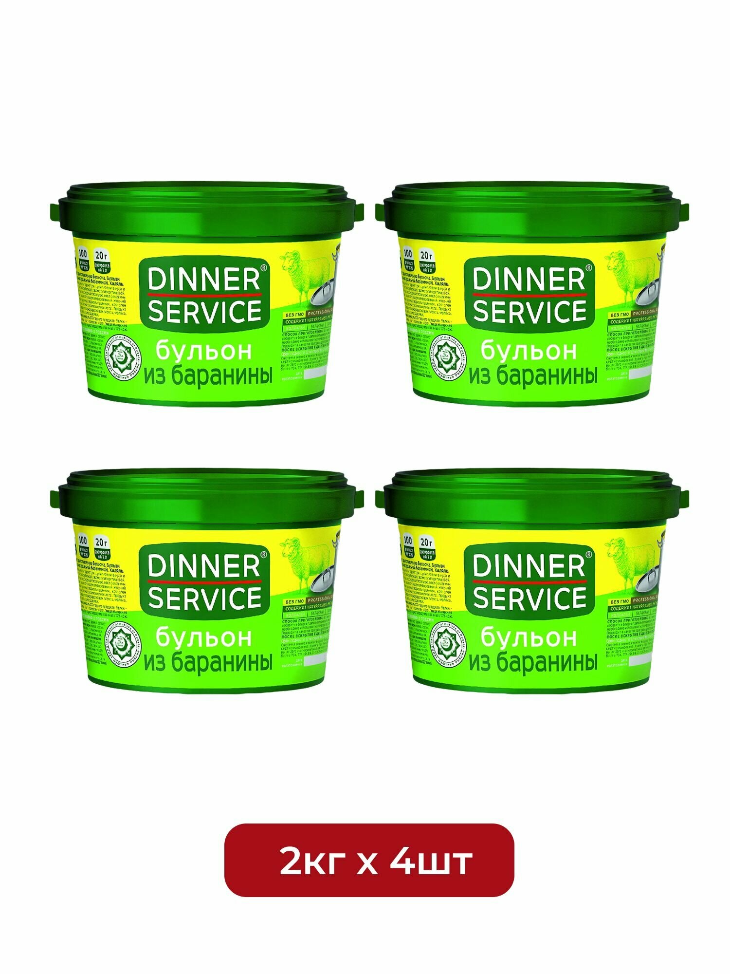 Бульон Dinner Service из Баранины Халяль 2кг х 4шт.