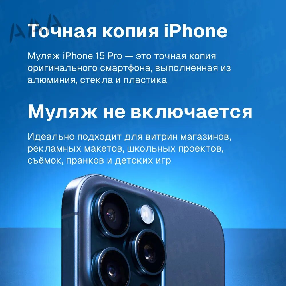 Муляж телефона. — фото 1