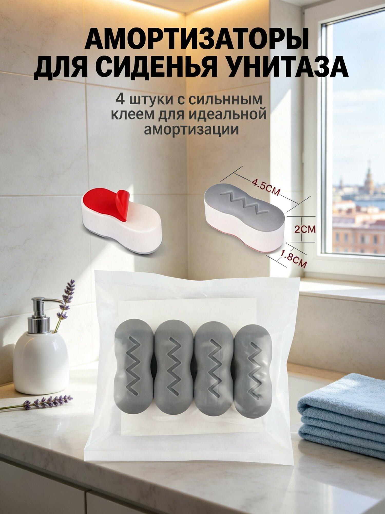 4 шт амортизаторов для сиденья унитаза с биде, самоклеящиеся прокладки из ABS и TPE для фурнитуры ванной комнаты