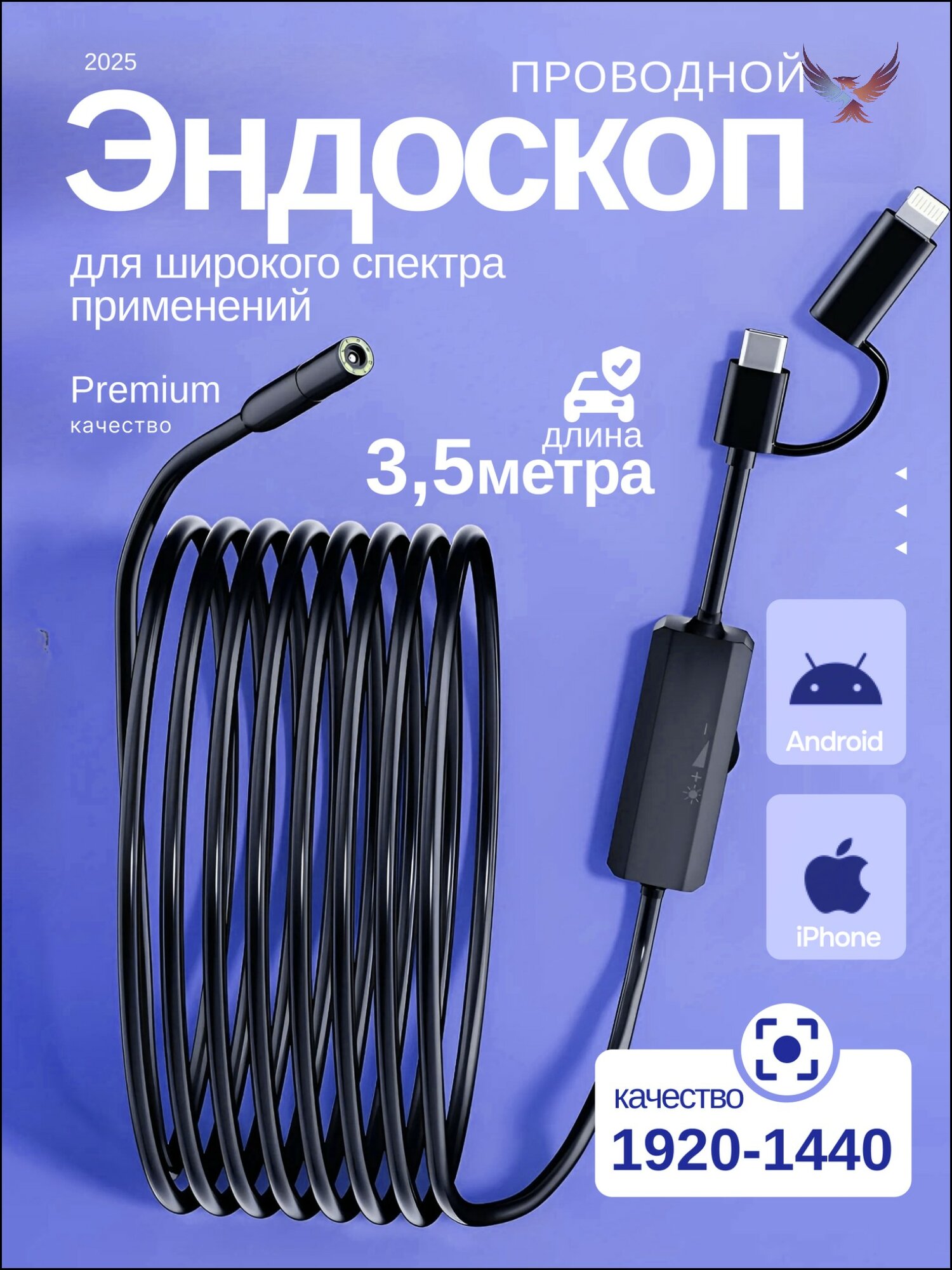 Видеоэндоскоп для смартфона; Эндоскоп жесткий шнур для телефона Android, IPhone, 3,5 метра, Type-S, Lighting
