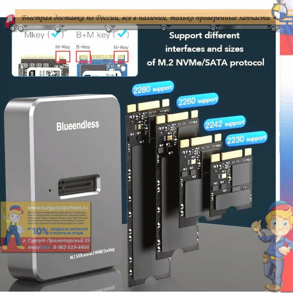 M.2 NVME/SATA док-станция Blueendless (10 Гбит/с, USB-C, ключ M) SD03