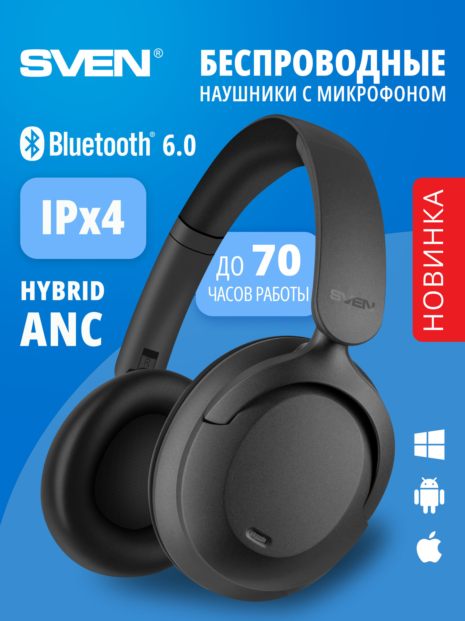 SVEN AP-B890MV Беспроводные наушники большие полноразмерные с микрофоном и шумоподавлением, 600 мАч, графит