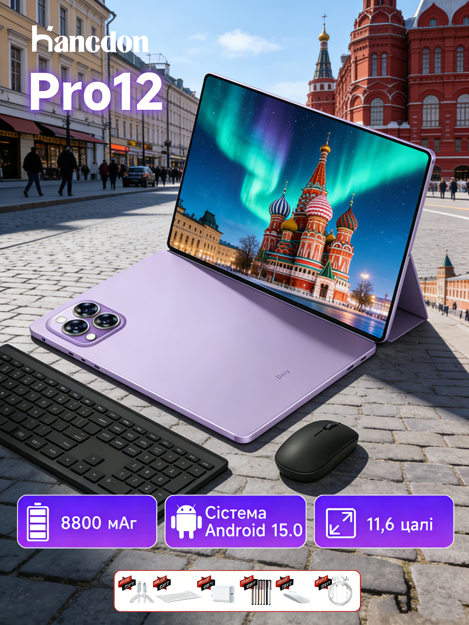 Galaxy Pro12 андроид15. 16 ГБ+1024 ГБ, 2560x1600, WiFi. С клавиатурой и мышкой. 11.6", 8800 мАч. Со скидкой.