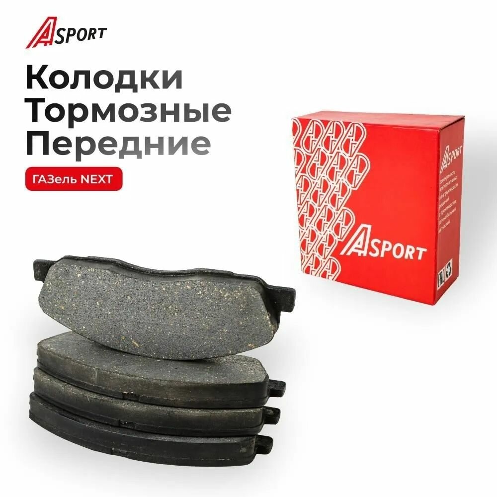 Колодка передняя ГАЗель NEXT A-SPORT арт. 10222938ASP