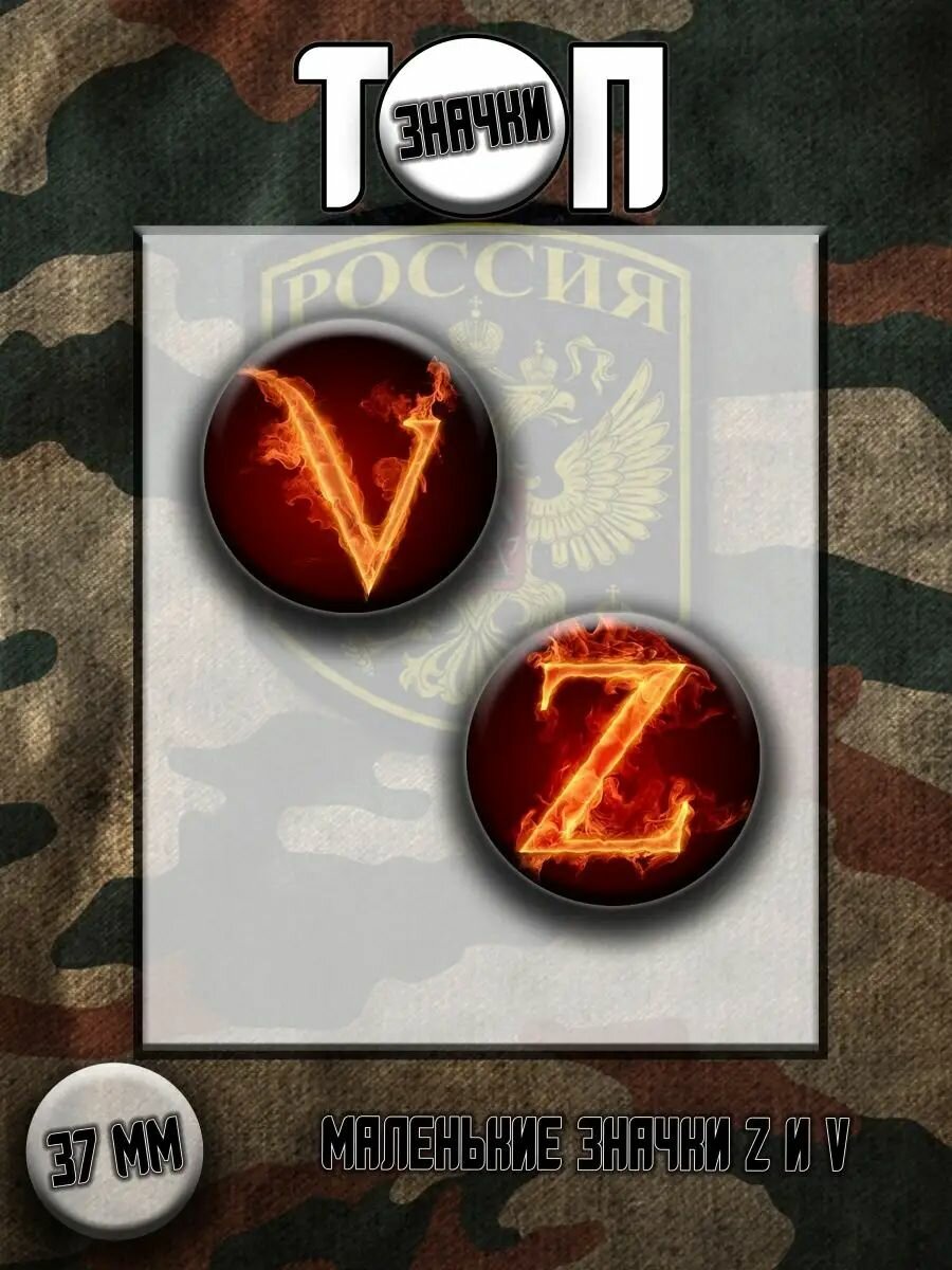 Значок