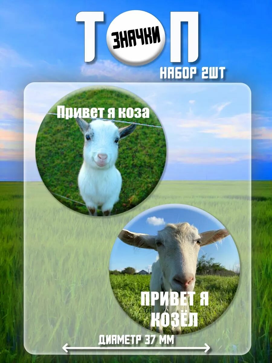 Значок