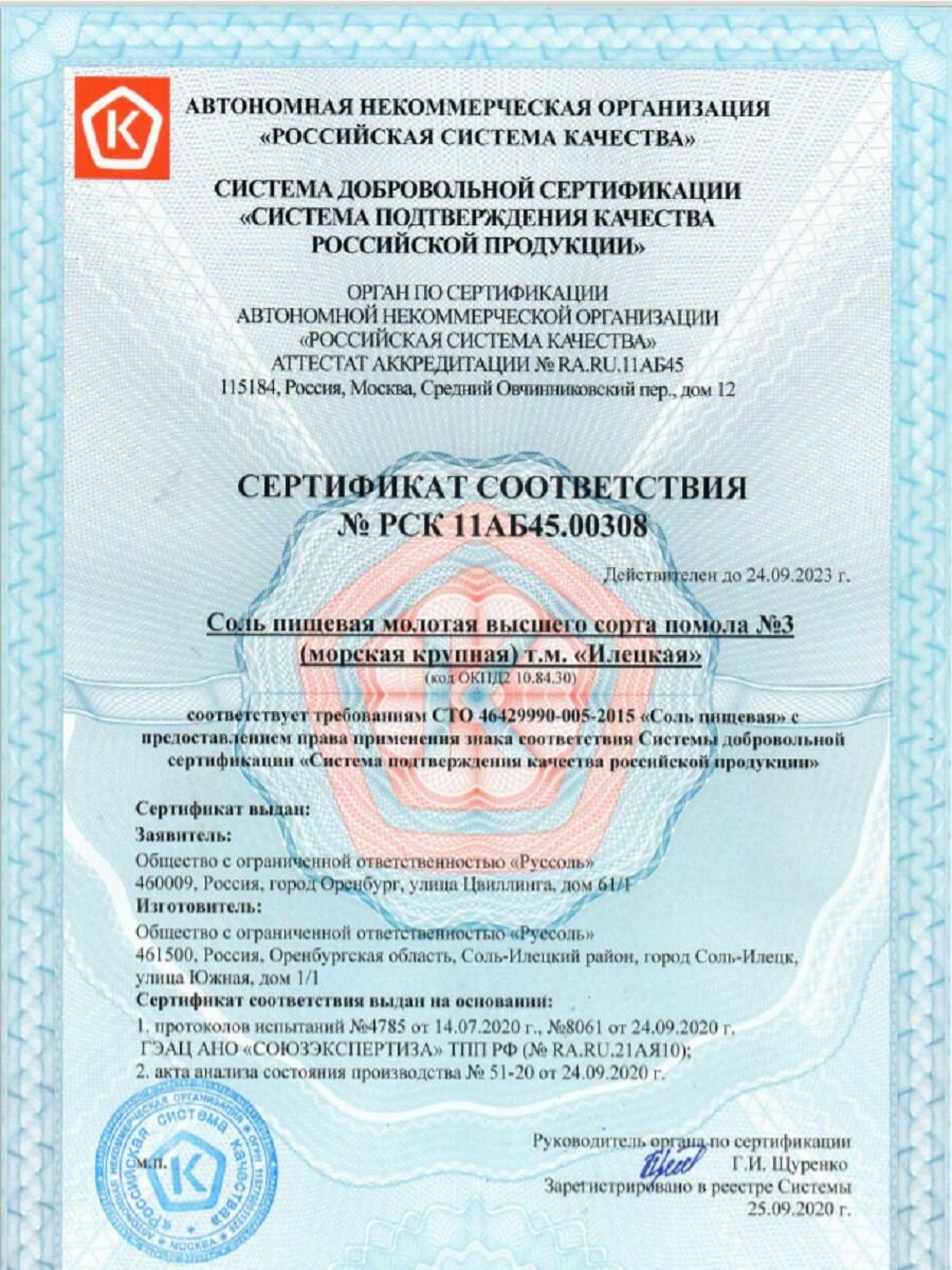 Соль для ванн — фото 1