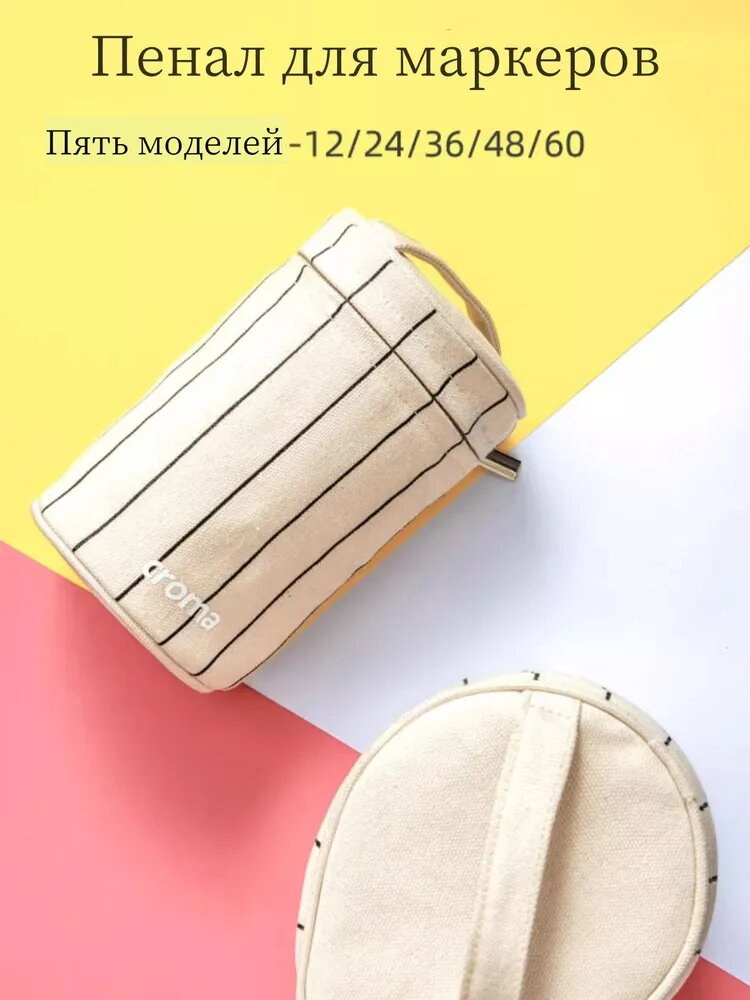 CROMA Пенал школьный, для карандашей и канцелярии