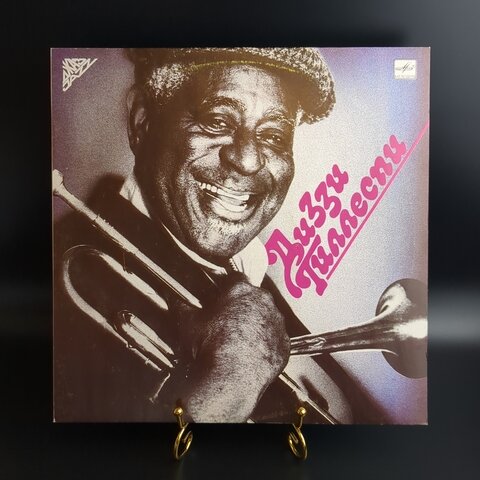 LP Диззи Гиллеспи / Dizzy Gillespie. Джаз. Виниловая пластинка 12 дюймов. Мелодия СССР 1988 год.
