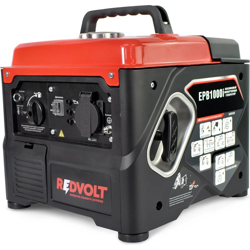 Бензогенератор инверторный REDVOLT EPB1000i