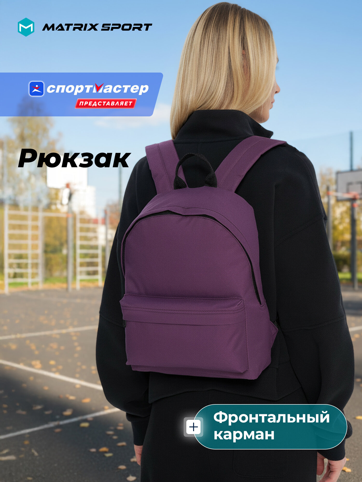 135871-V0 one size Рюкзак взросл. Adult backpack сиреневый р. one size