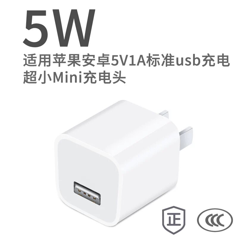 Белое мини-USB-зарядное устройство 5V1A, компактный дизайн для удобства переноски