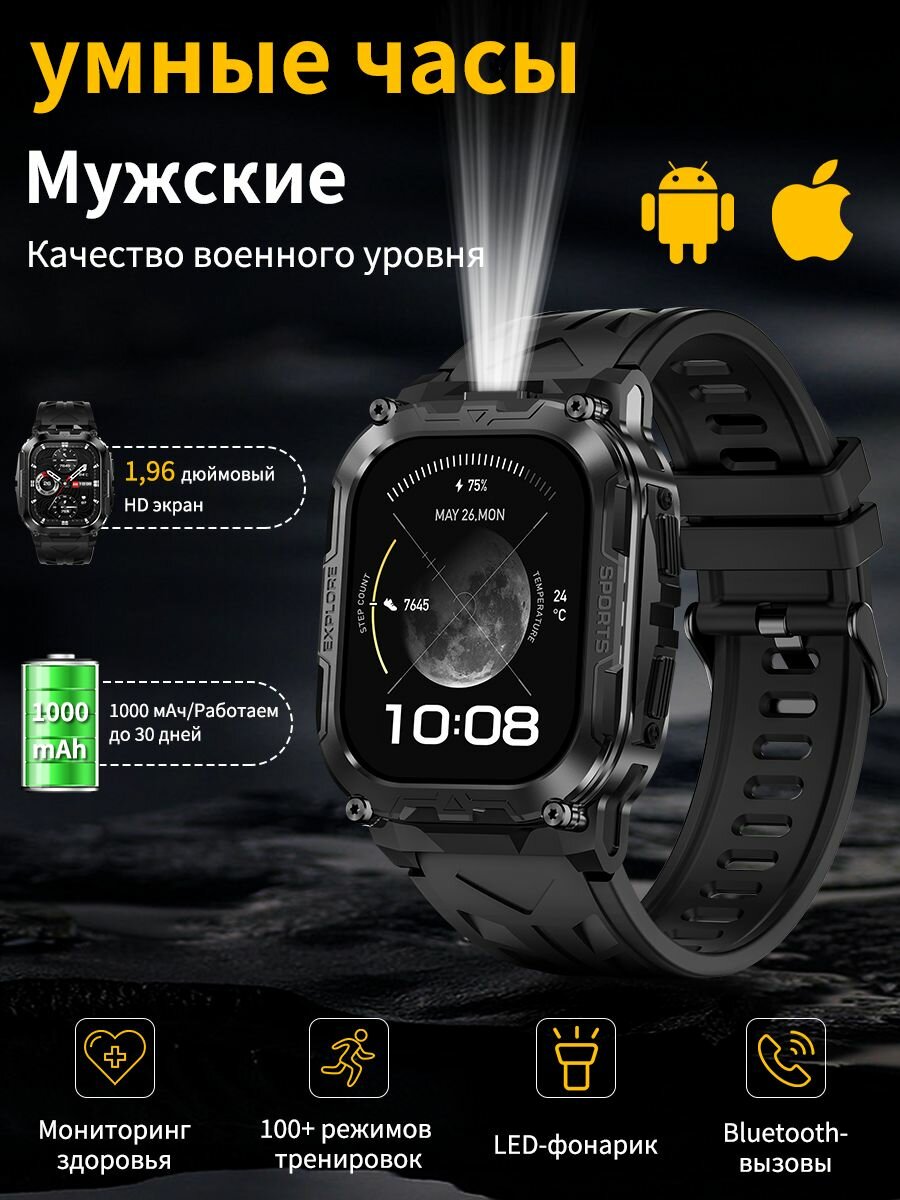Мужские смарт-часы IRON суперпрочные, водозащита IP68, экран 1.96", 1000 мАч, Bluetooth-звонки, металлический корпус, для спорта и здоровья