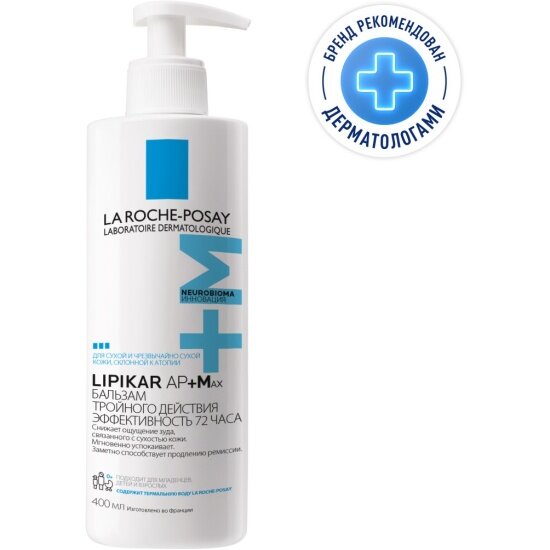 Липидовосполняющий бальзам для лица и тела LA Roche-posay Lipikar AP+Max 0+, 400 мл