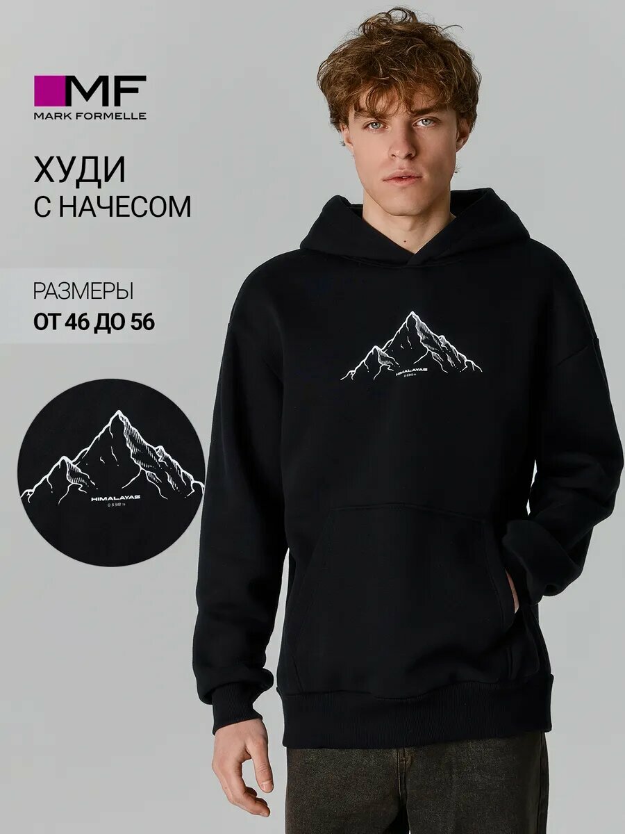 Худи для мужчин