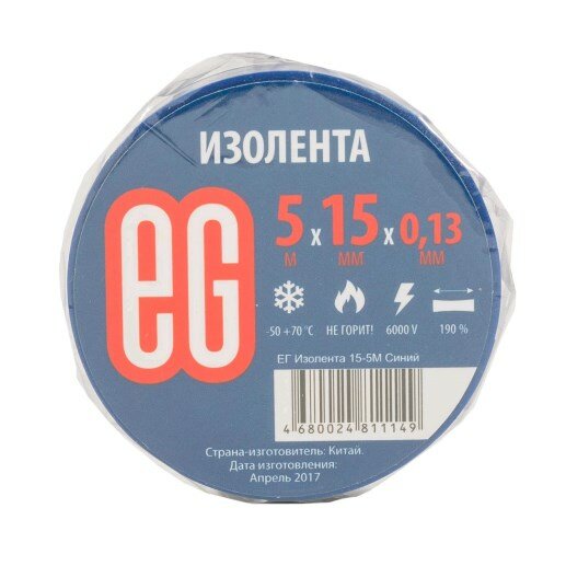 Изолента ПВХ 15мм х 5м синяя************************************