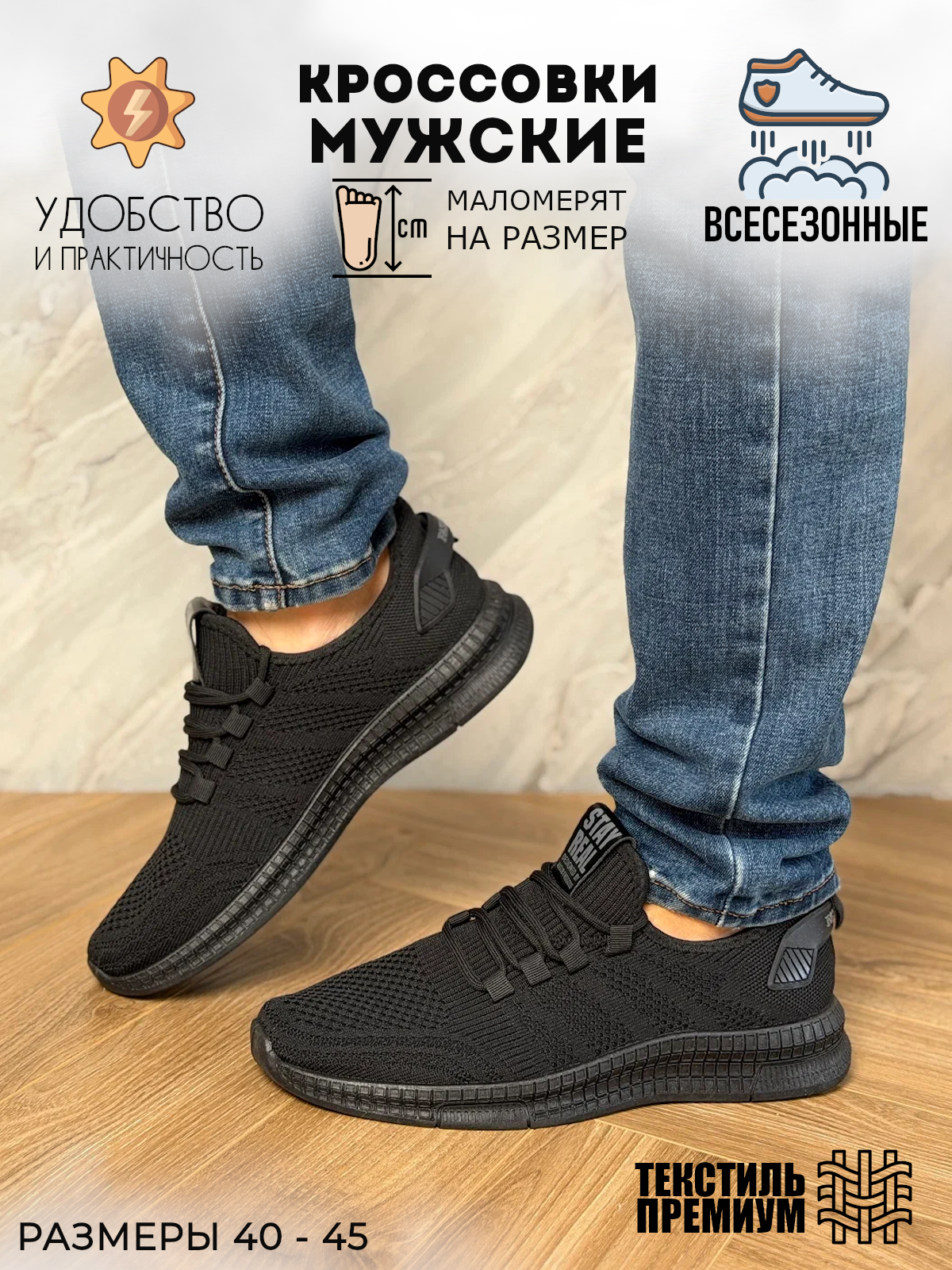 Кроссовки