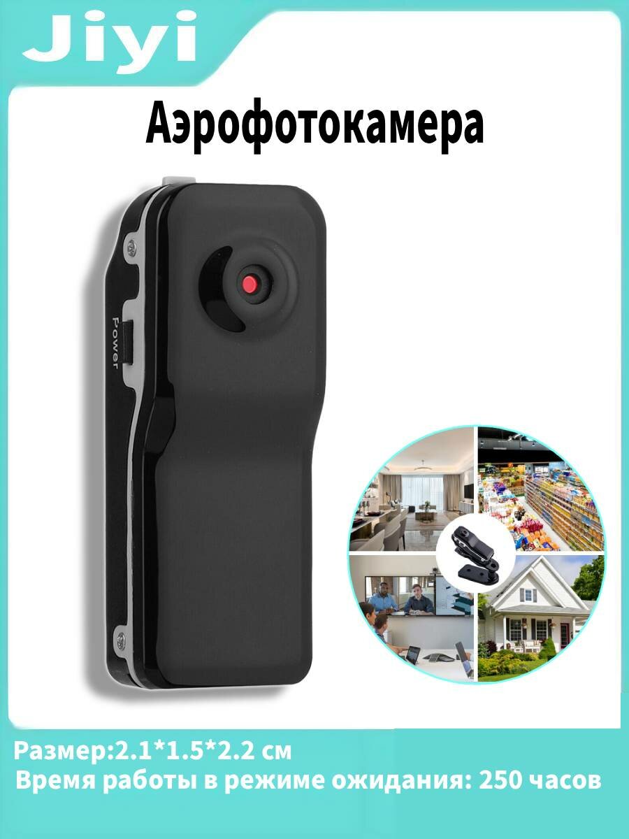 Мини-Видеокамера DV DVR Видеокамера Веб-Камера HD Cam Спортивный Шлем Велосипед Мотоцикл